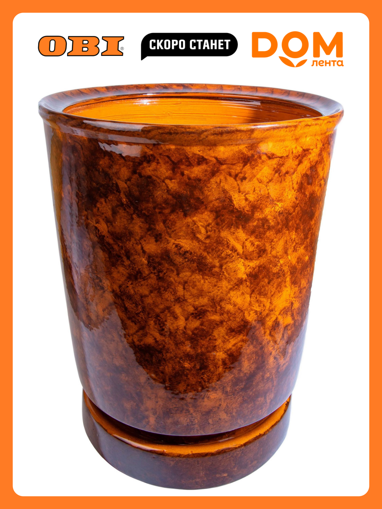 Вазон d33 см керамический коричневый