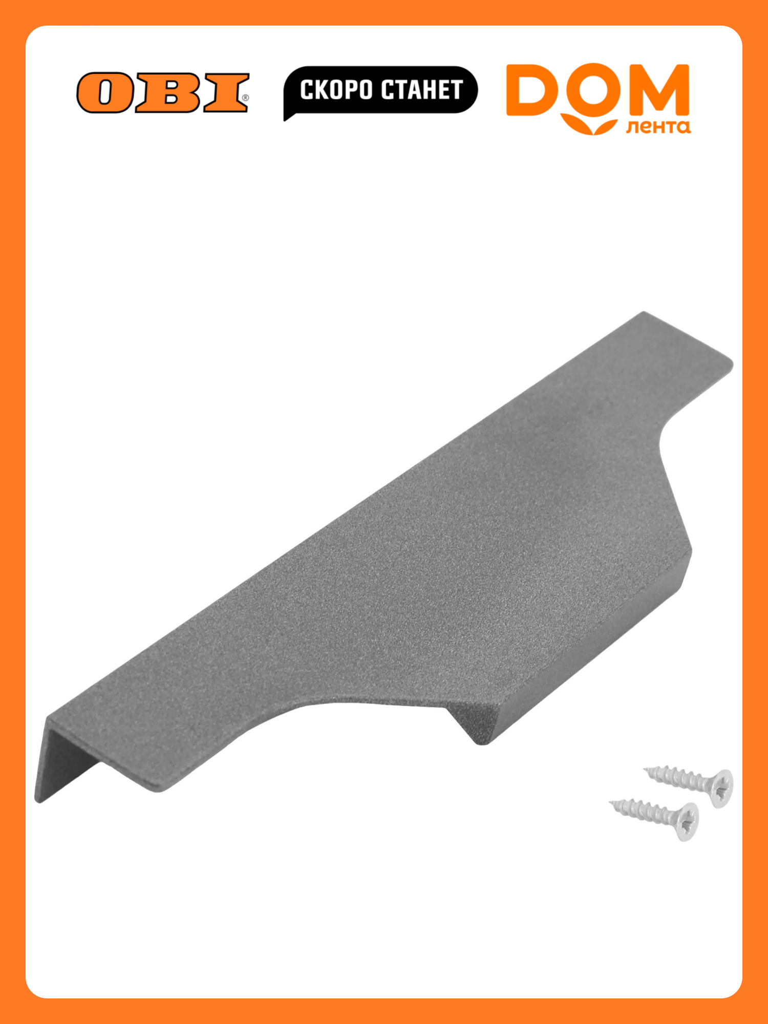 Ручка-профиль CA1.1 L146 мм. М, Ц.96 мм графит