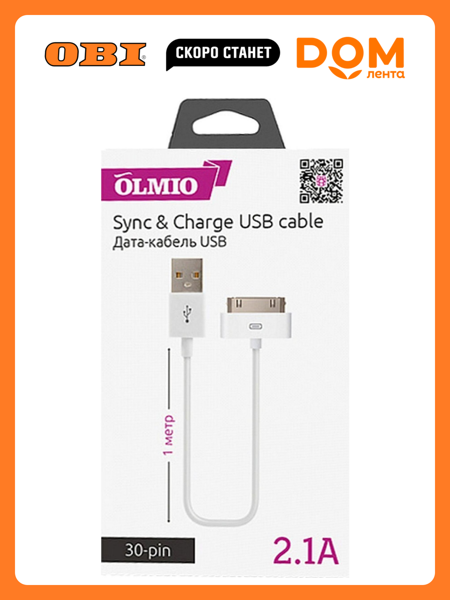 Кабель телефонный OLMIO IPHONE 1-жильный 1 м