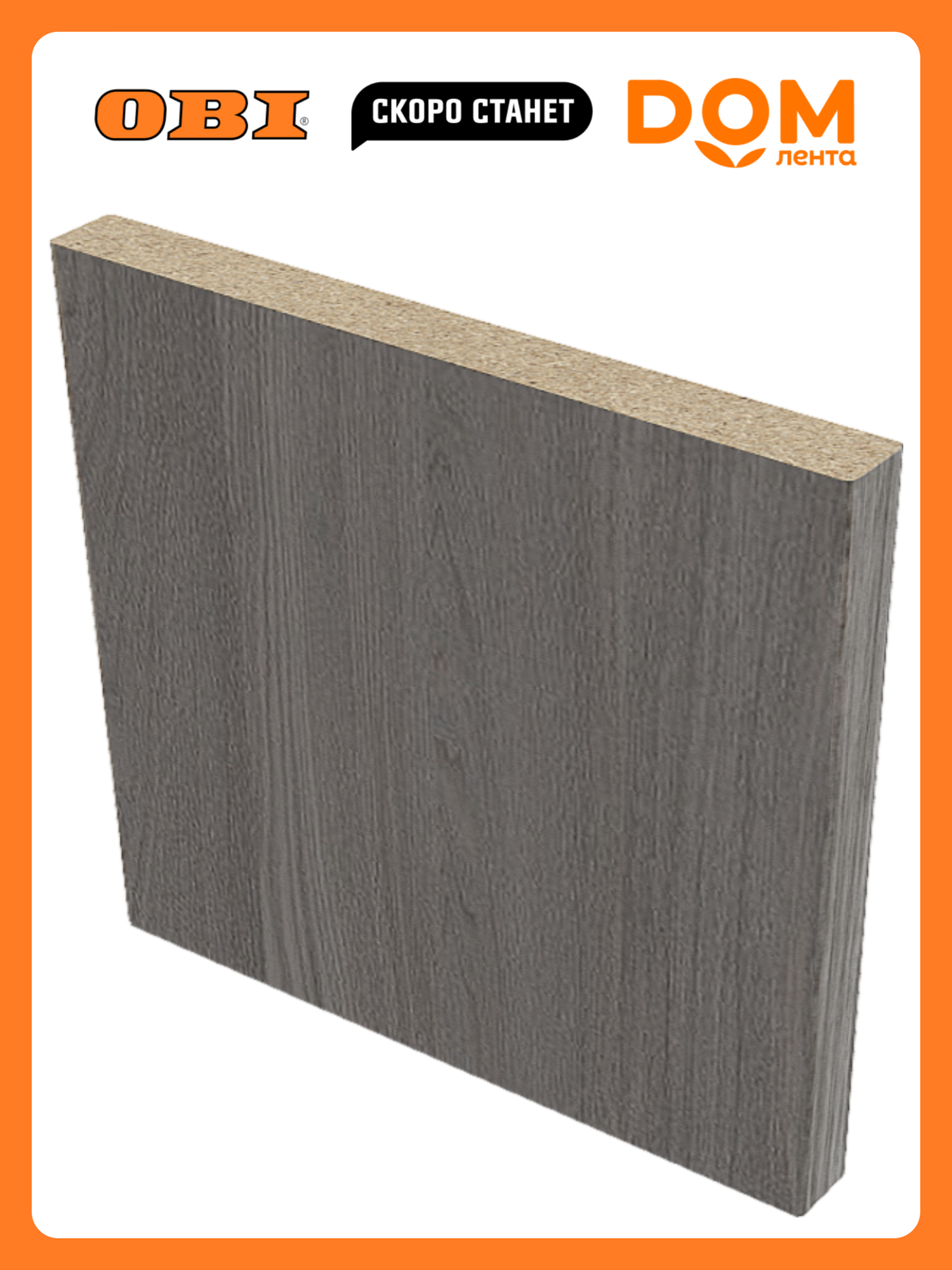 Доборная планка ELDORF Париж 10/Соло, ПВХ, МДФ, 2070x120x8 мм, серая