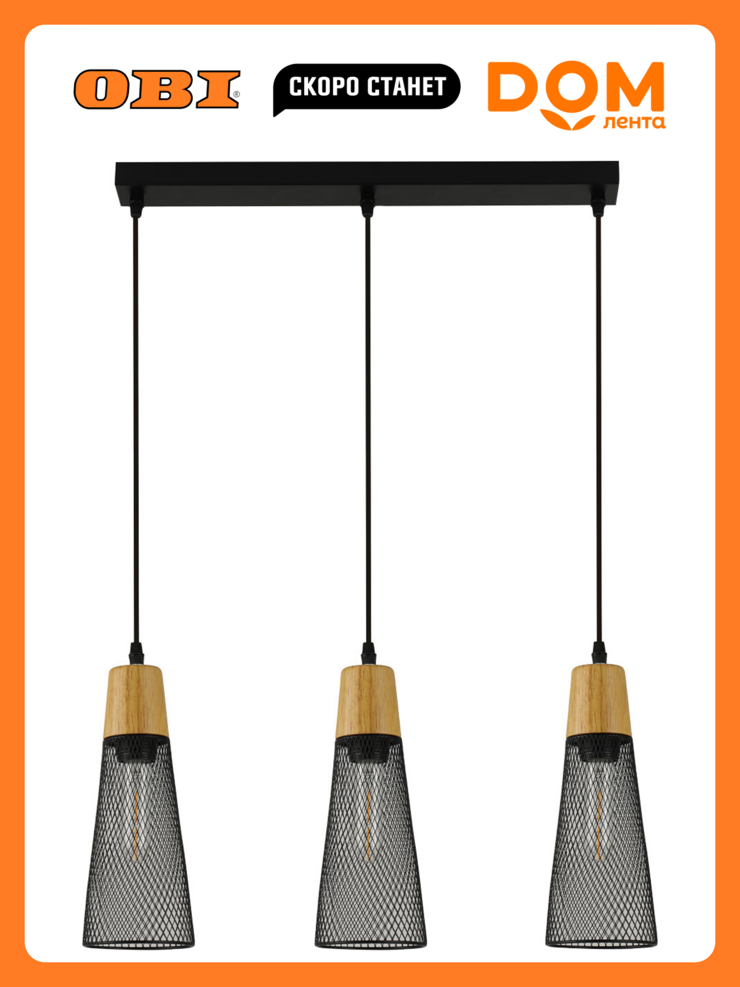 Люстра De City "Соло", E27, 3 лампы, 180 Вт, IP20, регулировка высоты, черная