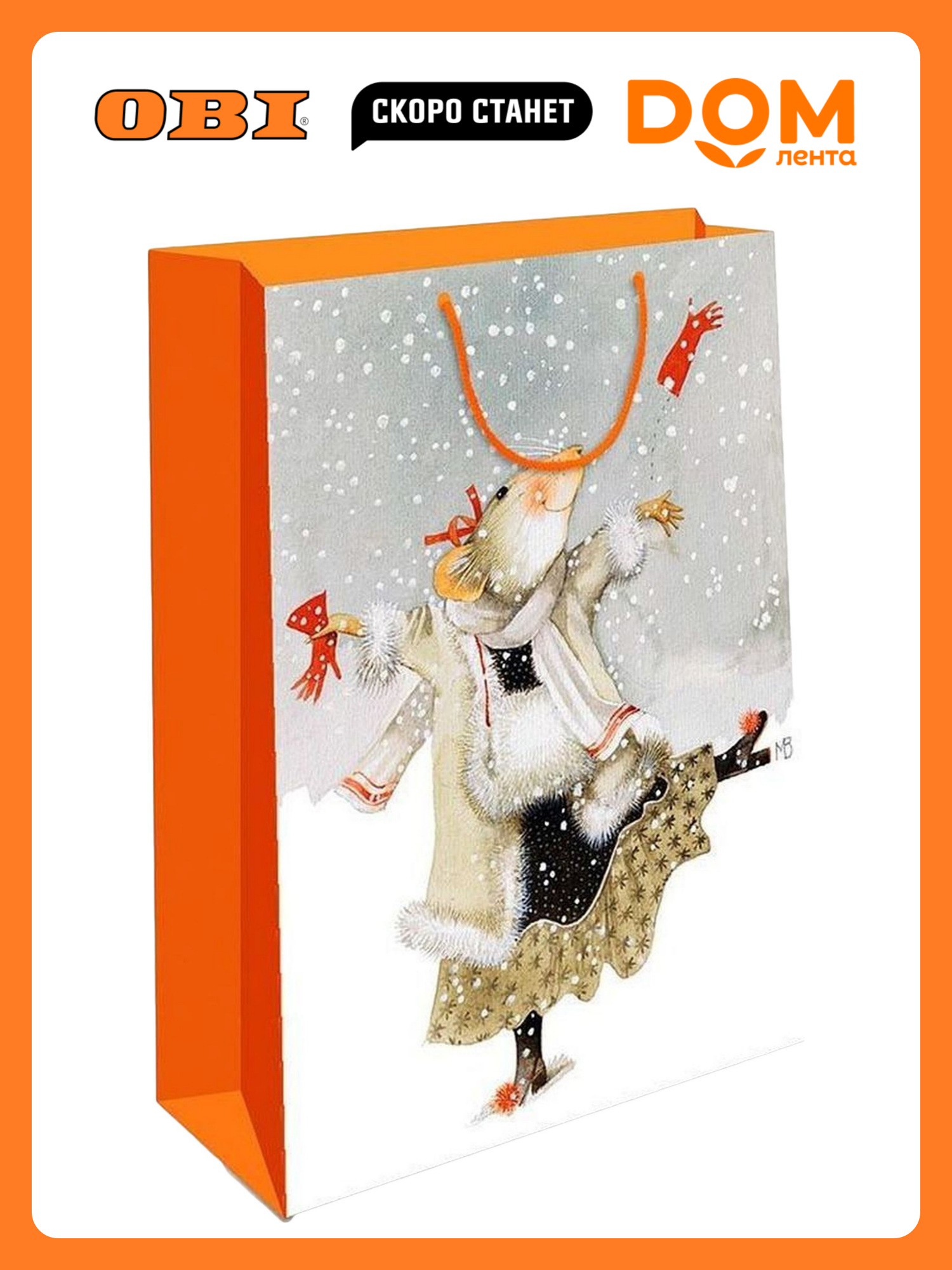 Подарочный пакет "С Новым годом" Арт и Дизайн, бумага, 18x10x22 см