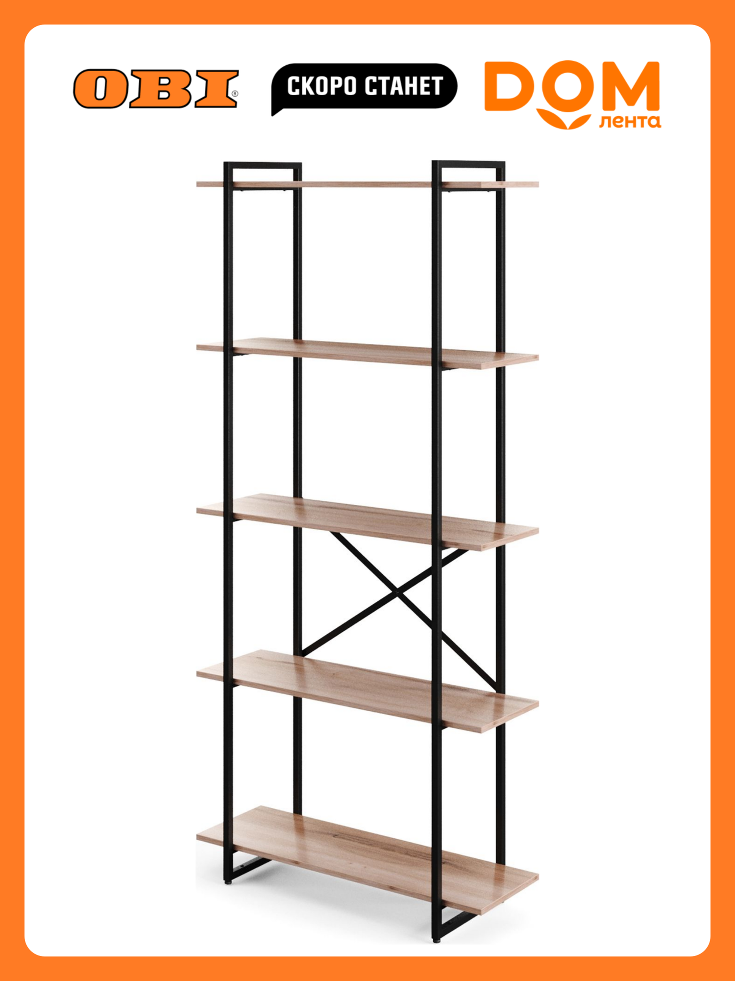 Стеллаж напольный METALL ZAVOD GUТTA эвок, для книг, 5 полок, черный, лофт