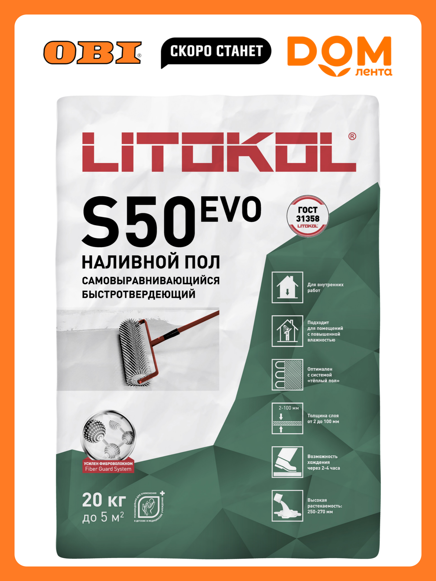 Наливной пол LITOKOL LITOLIV S50 серый 20 кг, самовыравнивающийся
