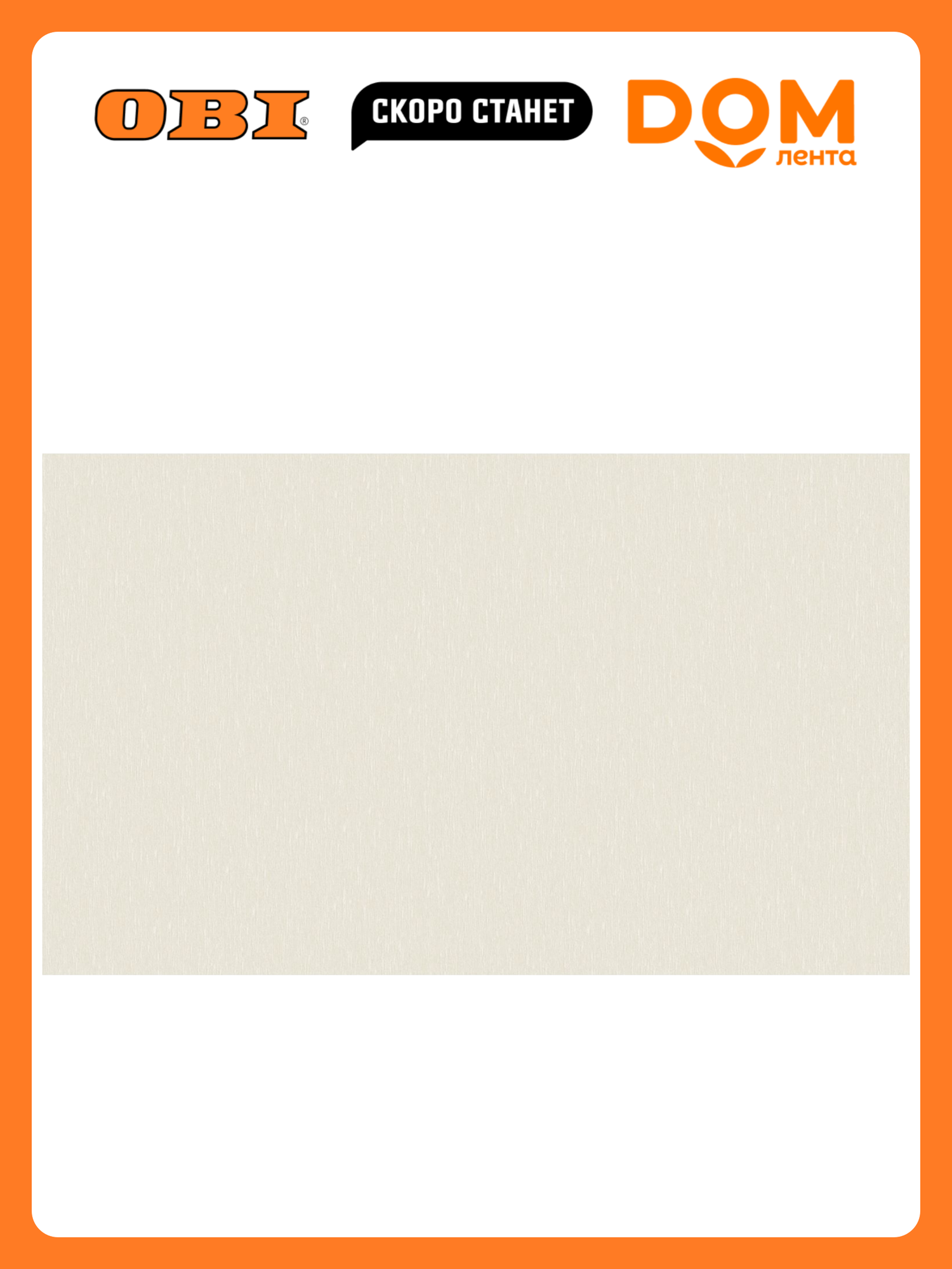 Виниловые обои Erismann Basic 60499-03, флизелиновая основа, бежевые, 1,06x10,05м