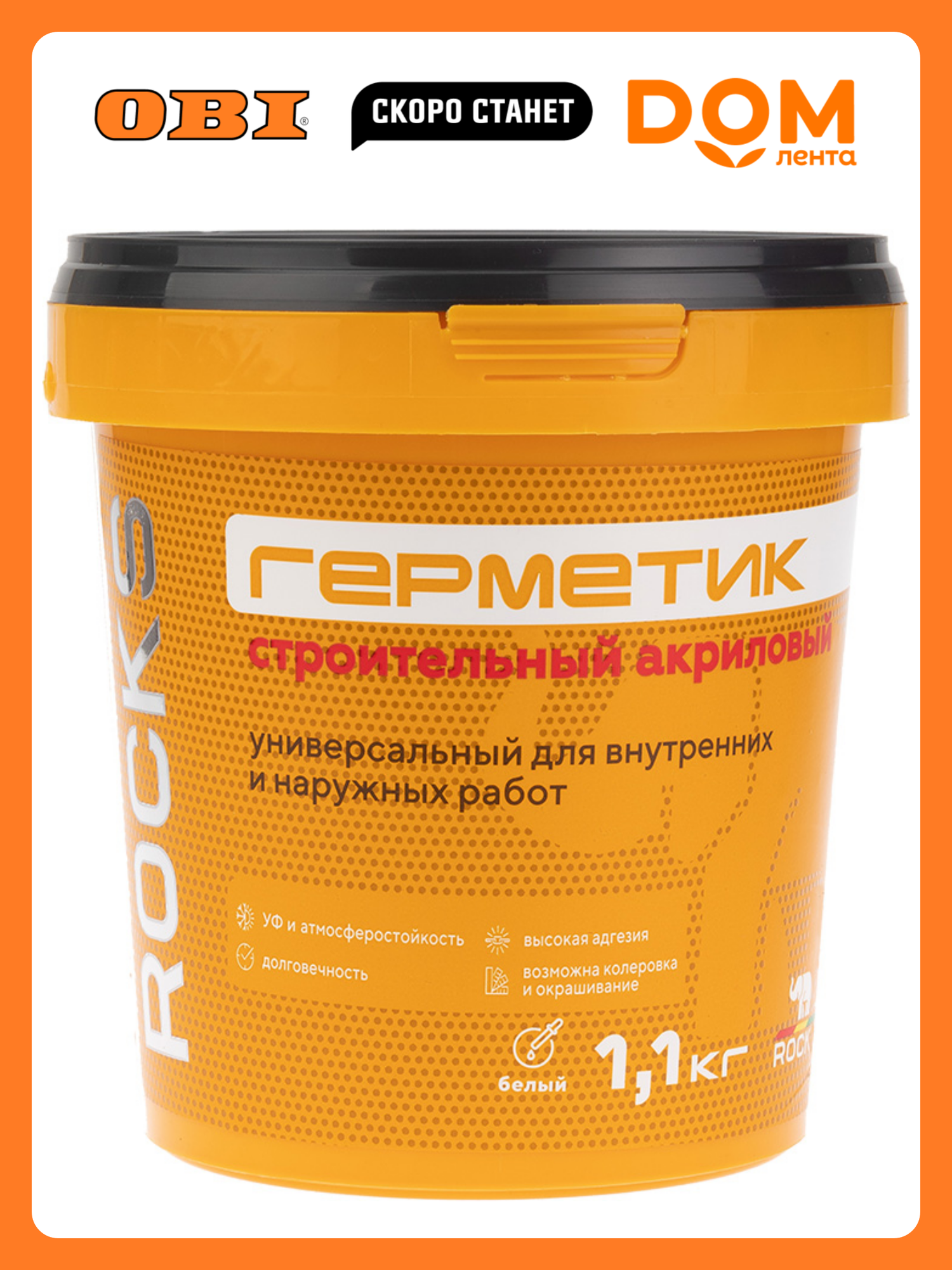 Акриловый герметик ROCKS, для окон, универсальный, влагостойкий, 1.1 кг