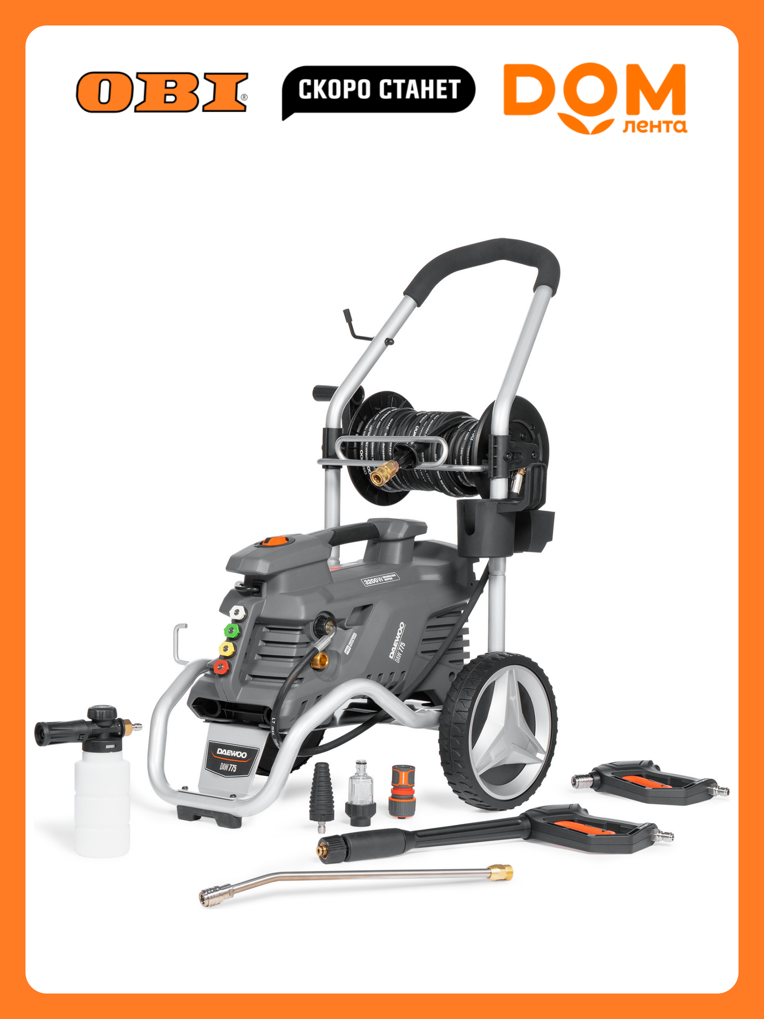 Мойка высокого давления DAEWOO DAW 775, 210 бар, 3.2кВт, 12м шланг, автоматическая защита