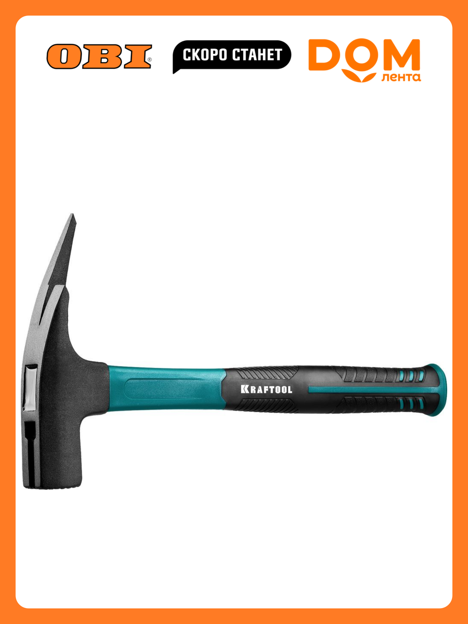 Молоток кровельщика KRAFTOOL с фиберглассовой рукояткой 600 г