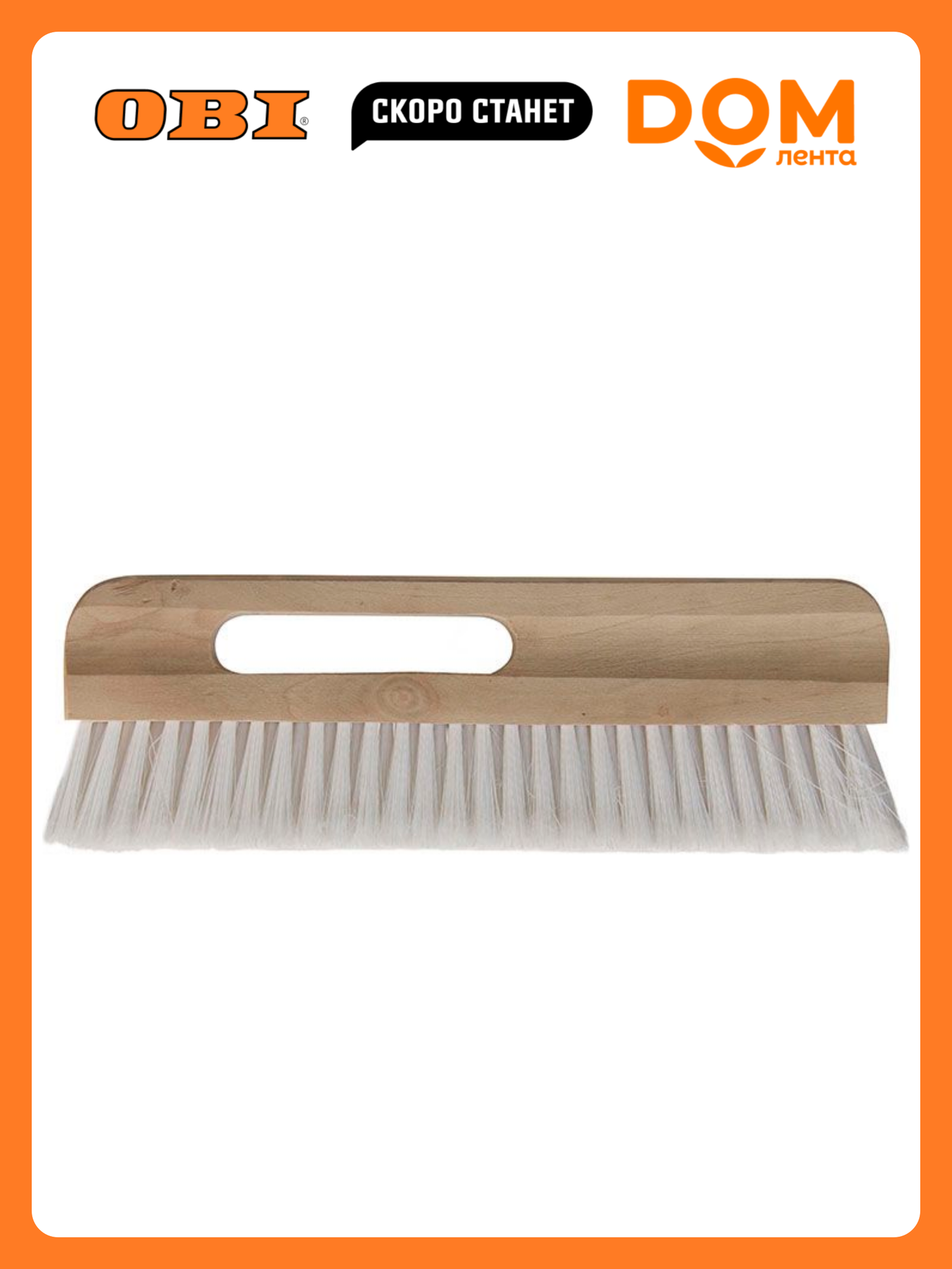 Щетка для разглаживания обоев Toolberg 300мм