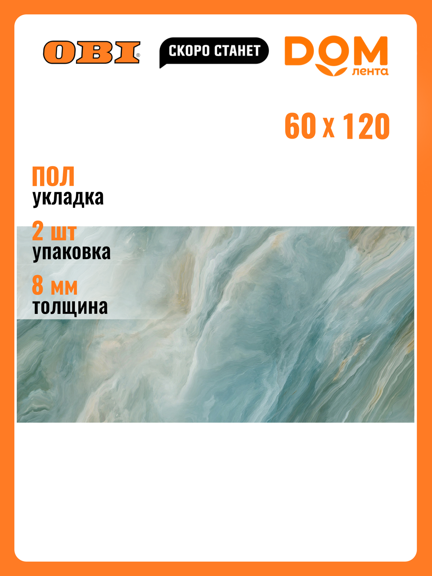 Керамогранит LCM "Illusion Flow", для пола, 60x120 см, ректифицированный, голубой