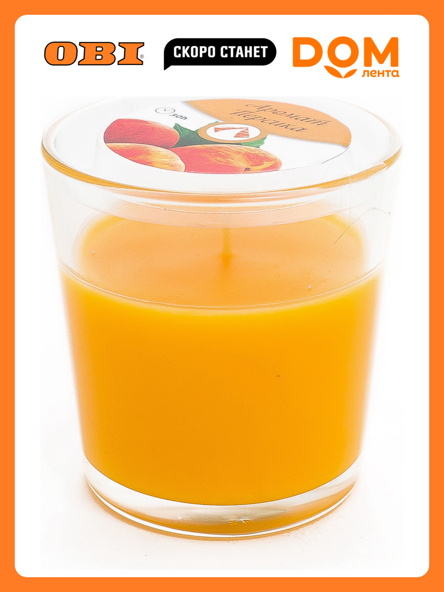 Свеча Home Interiors "Персик", в стакане, цилиндрическая, оранжевая