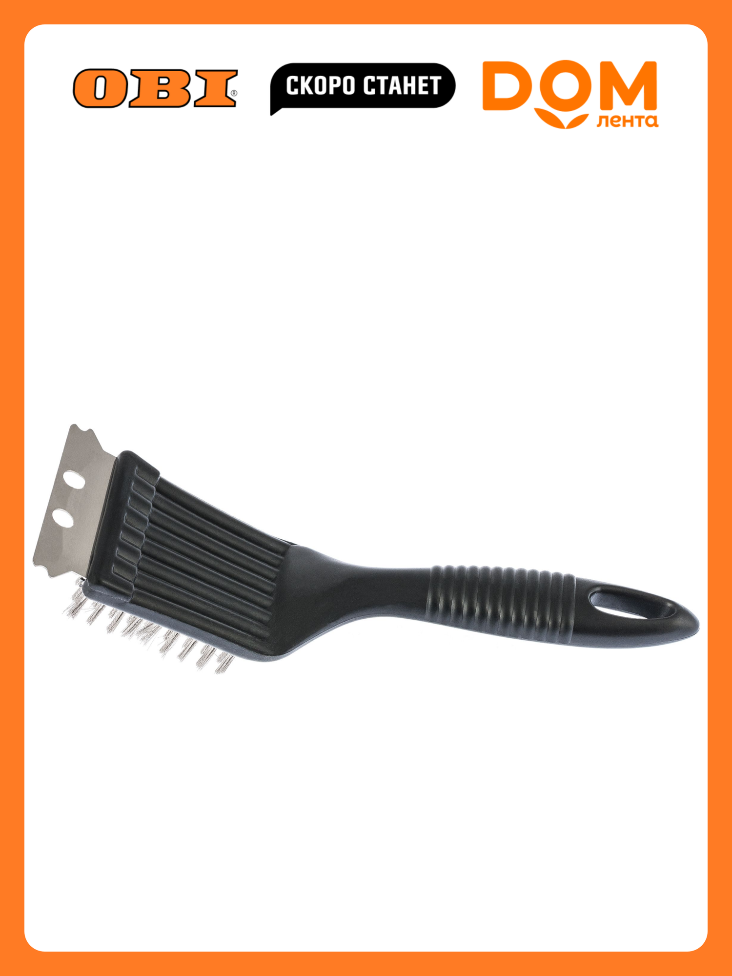 Щетка для чистки гриля Palisad Camping 20 см 2 в 1 (щетка скребок)