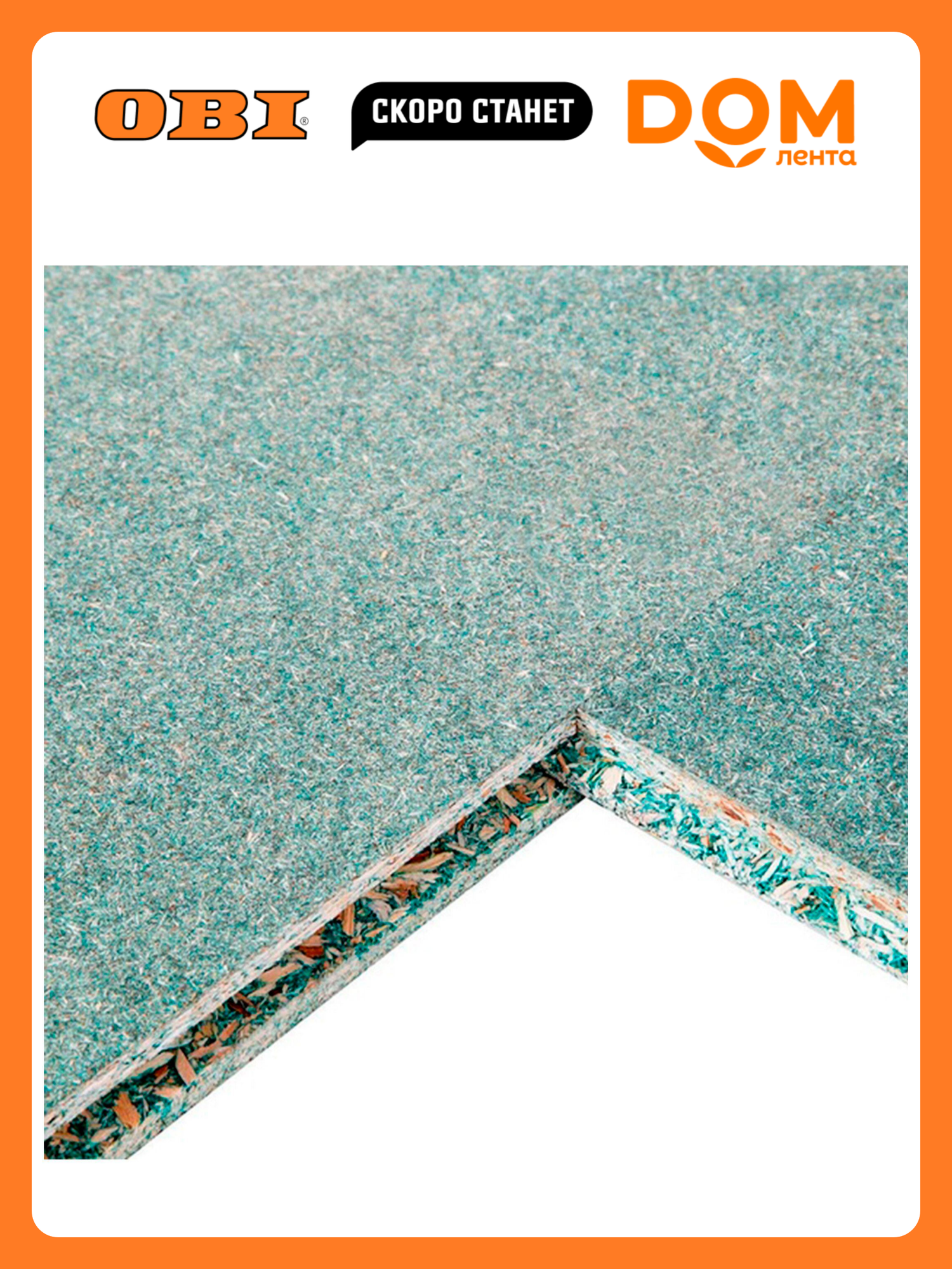 Плита ДСП шлифованная Quick Deck Professional 1830х600х22 мм