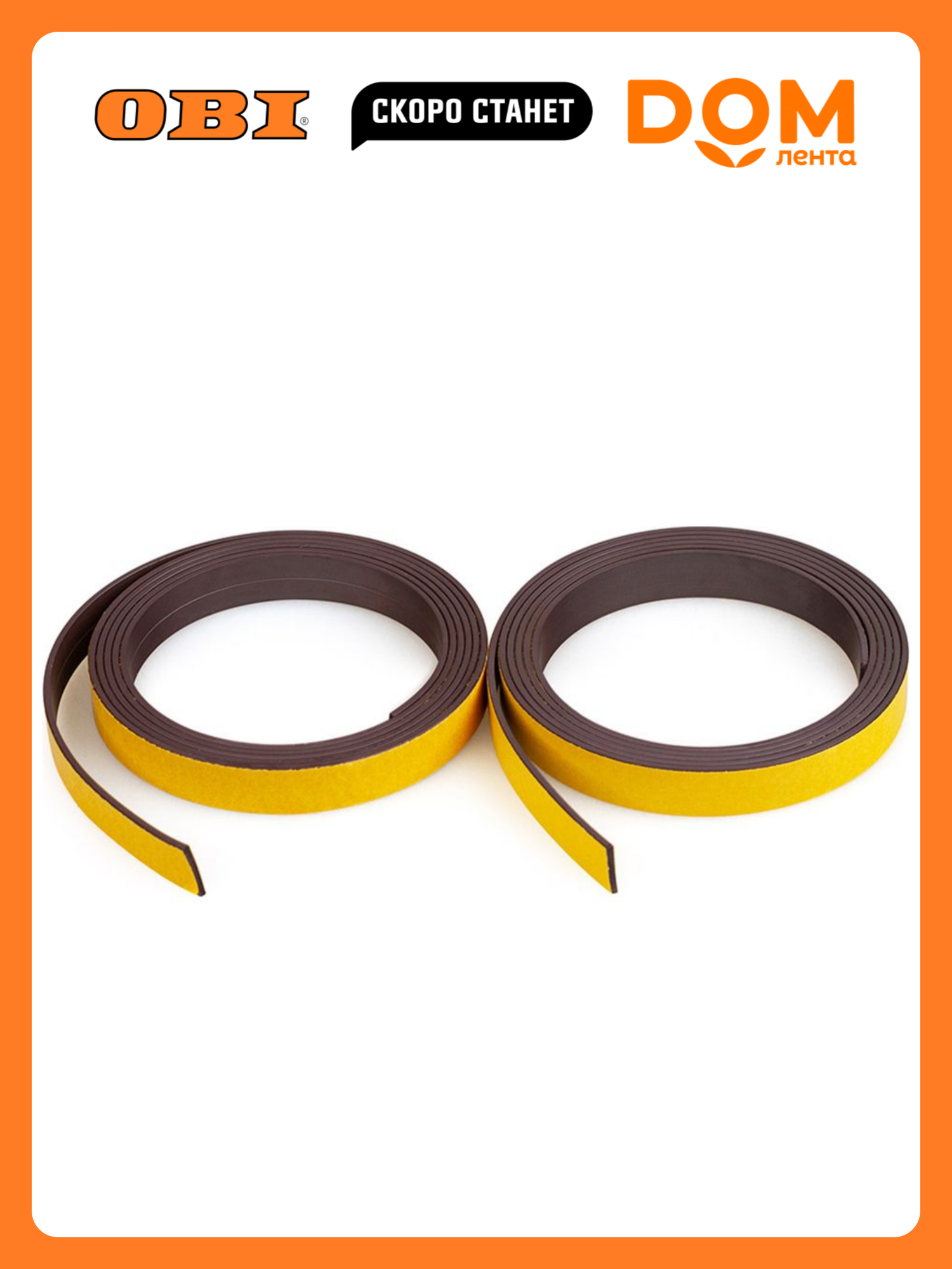 Магнитная лента Forceberg с клеевым слоем 12.7 мм, 2 рулона по 1.5 м, тип А и тип Б