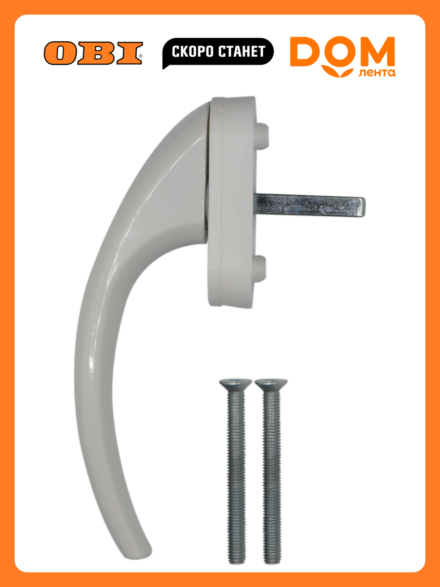 Ручка Левша "Сатурн", для пластиковых окон, односторонняя, алюминиевая, белая