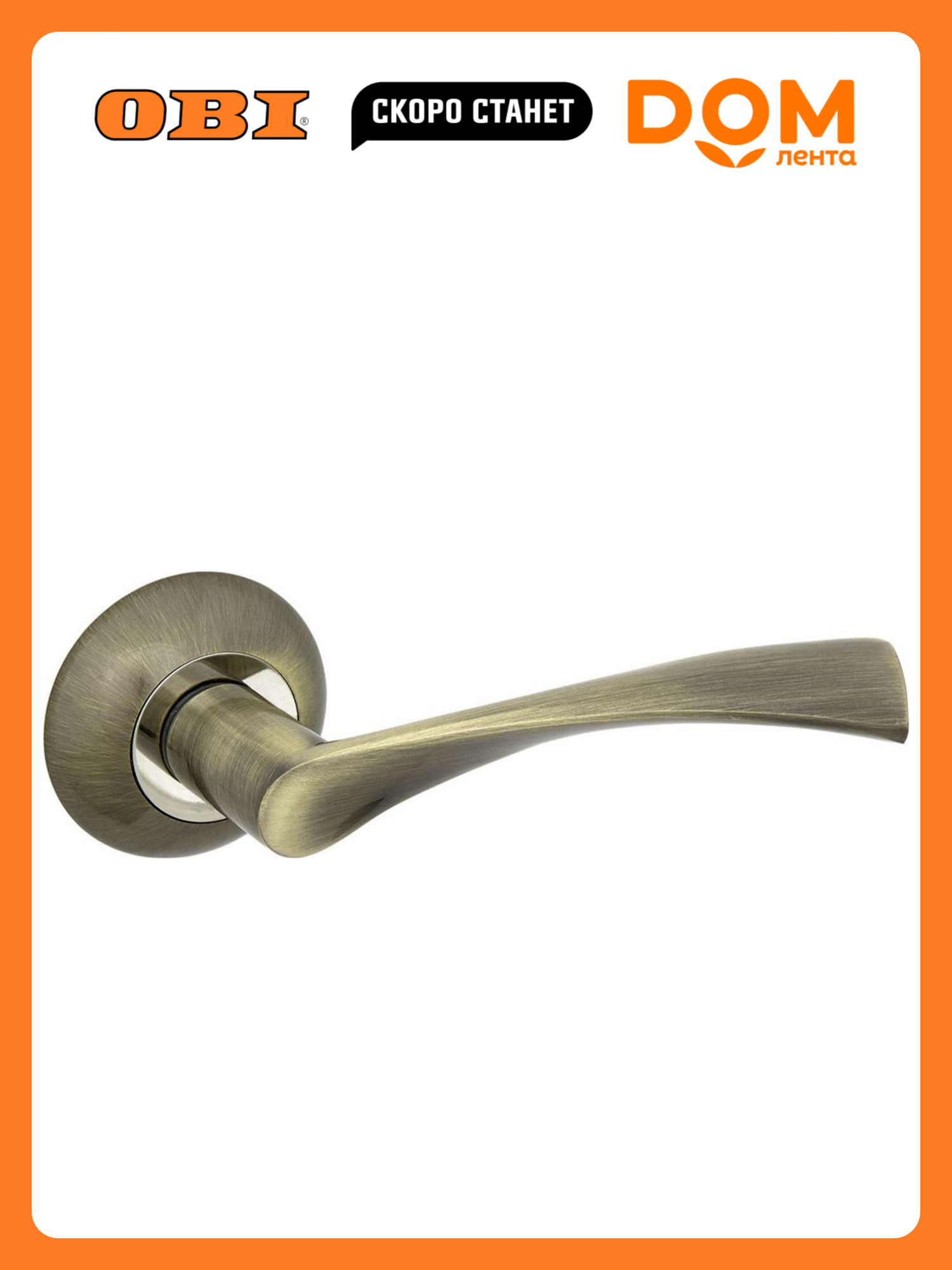 Дверная ручка для межкомнатной двери фабрика замков FZ 03-C AB бронза