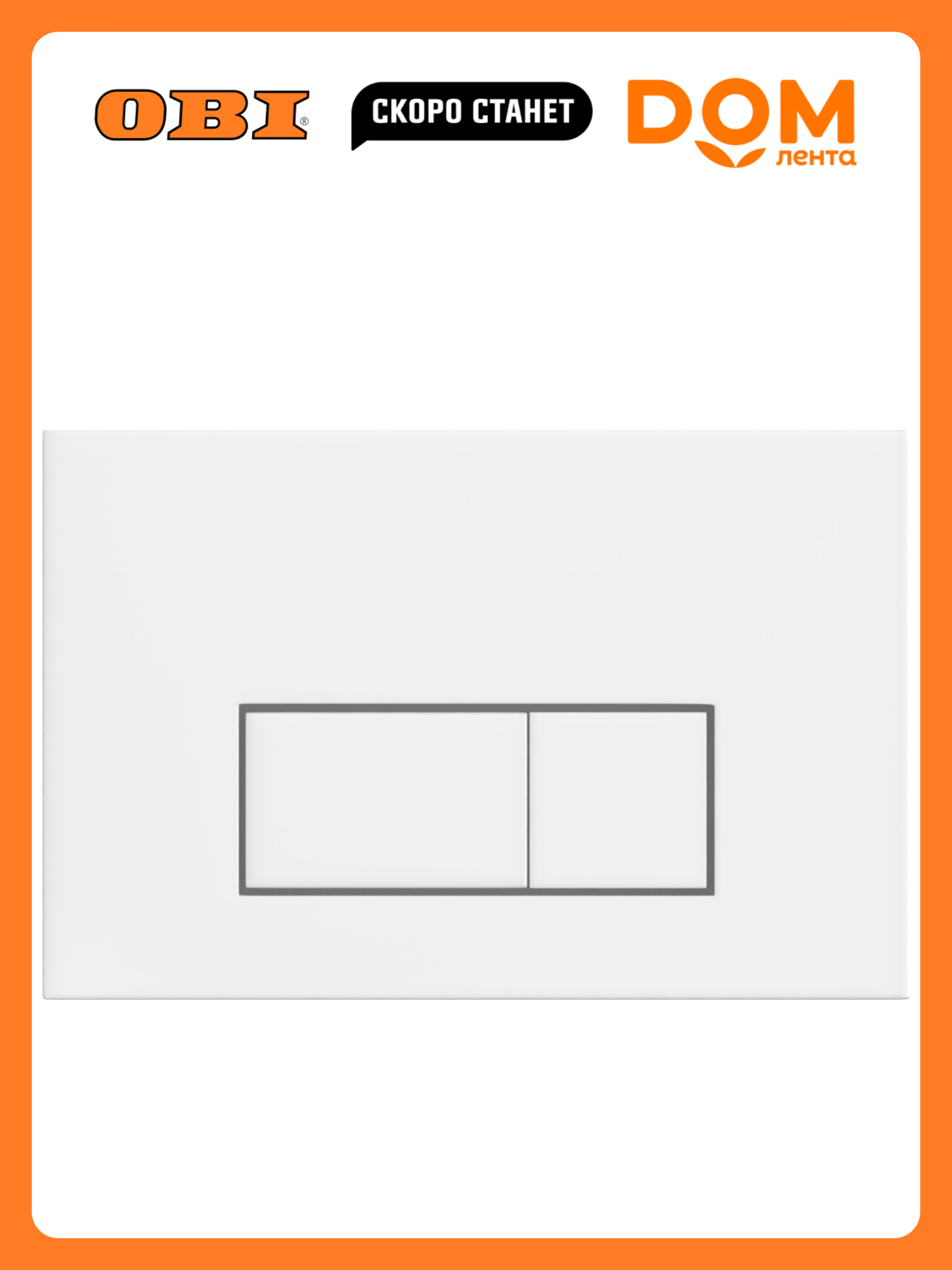 Кнопка смыва Tokito TATSUMAKI SQUARE WHITE, для инсталляции, белая