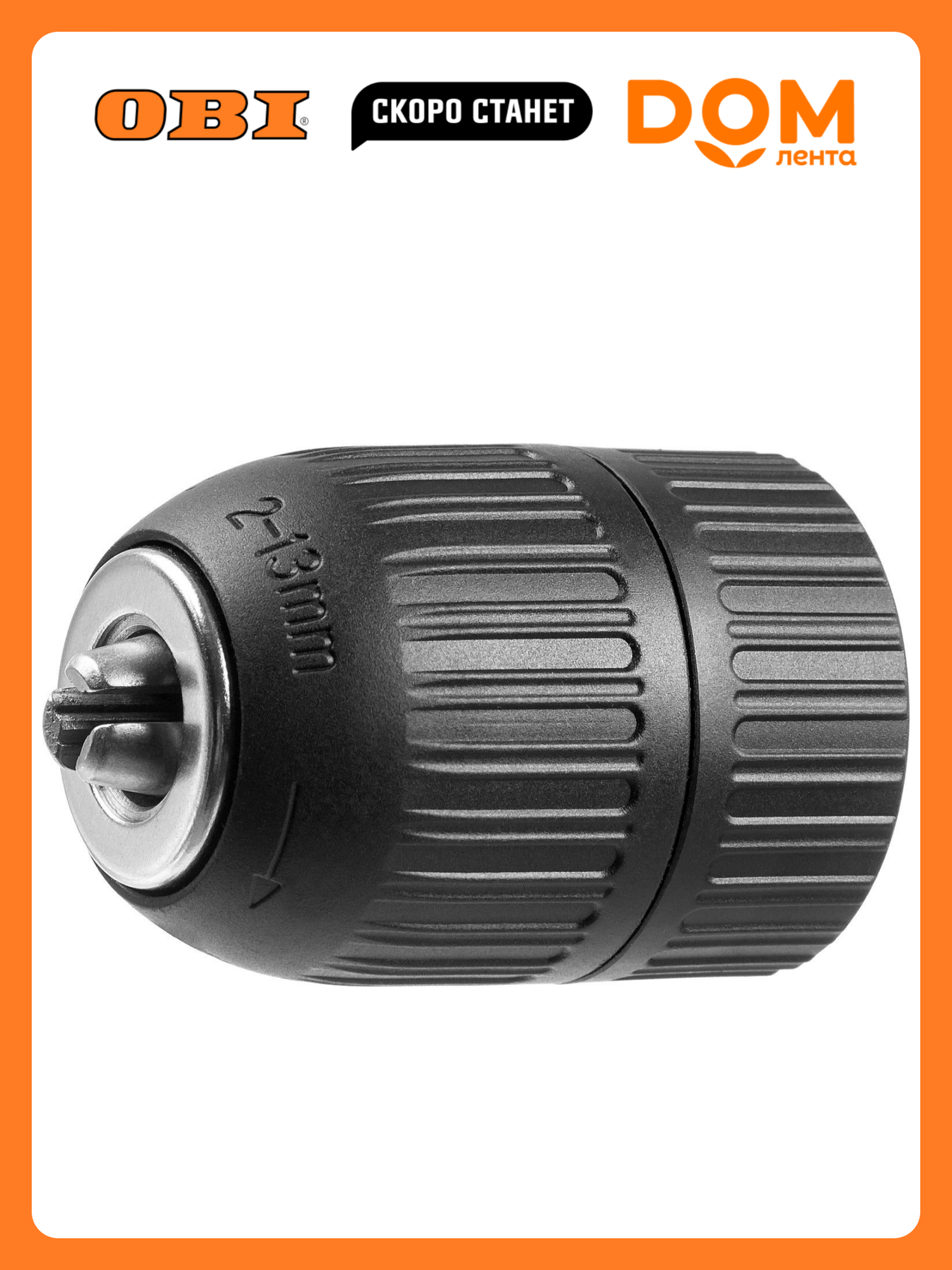 Патрон быстрозажимной ЗУБР "Мастер" 13 мм