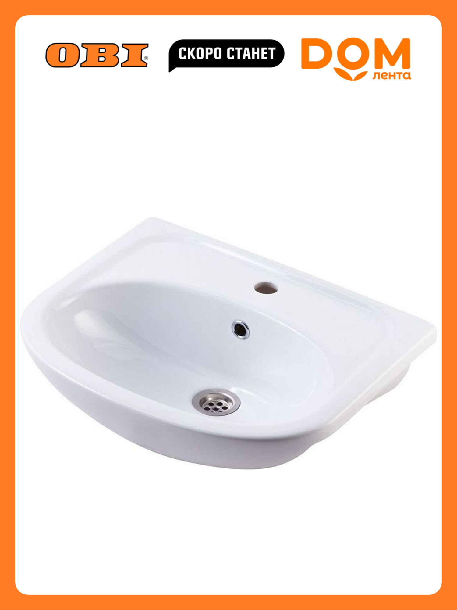 Раковина накладная ROSA Уют 00000000152 51 см