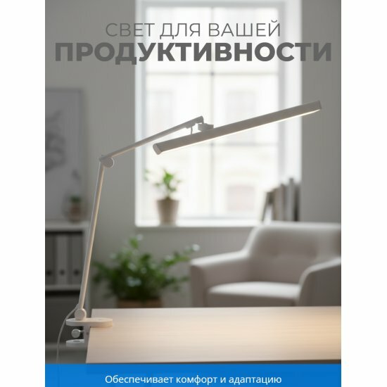 Светильник настольный светодиодный на струбцине Uniel ULM-D116 18W/3000-6500K/DIM WHITE