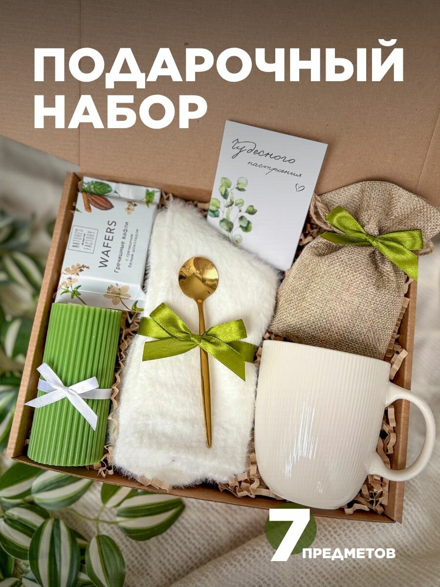 Подарочный набор для женщин на 14 февраля с кружкой. Подарок на 8 марта маме, подруге сестре коллеге дочери бабушке на день рождения