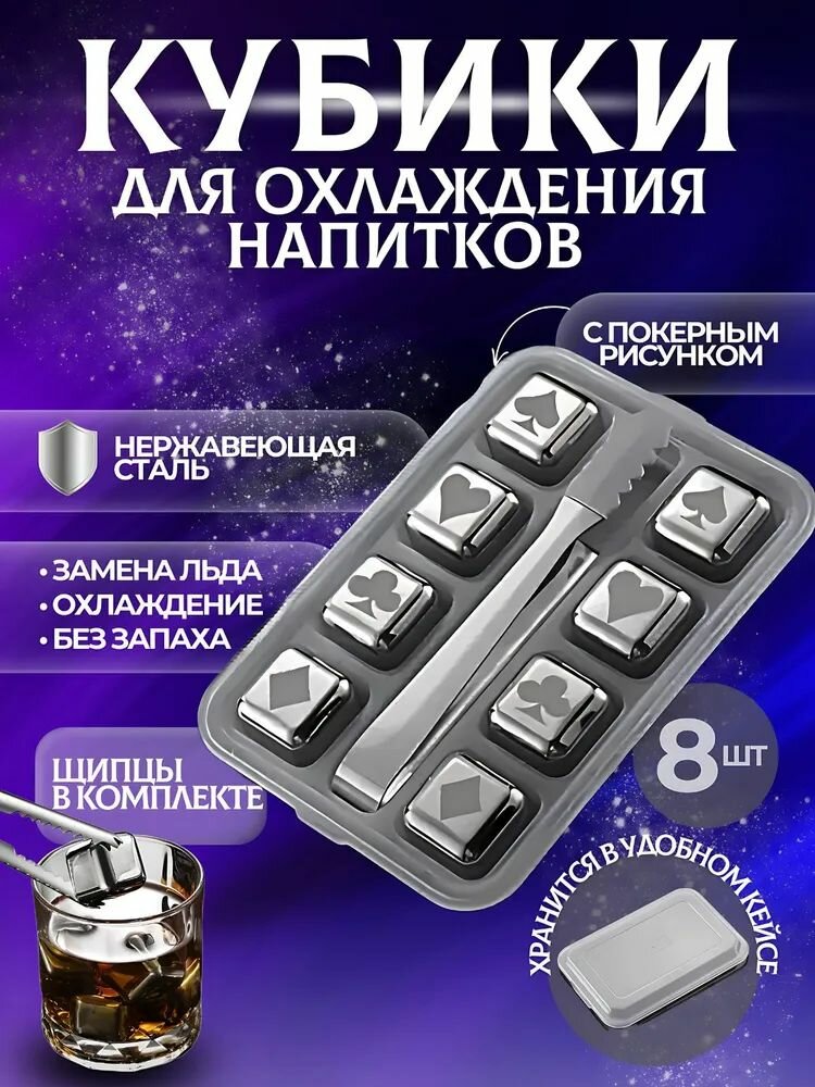 Охладитель для напитков