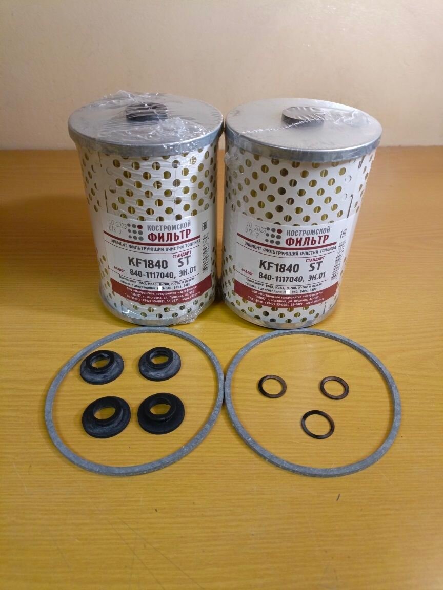 Ремкомплект фильтра тонкой очистки топлива (фтот) для ЯМ-840 с элементом 840.1117040-01 (картон)