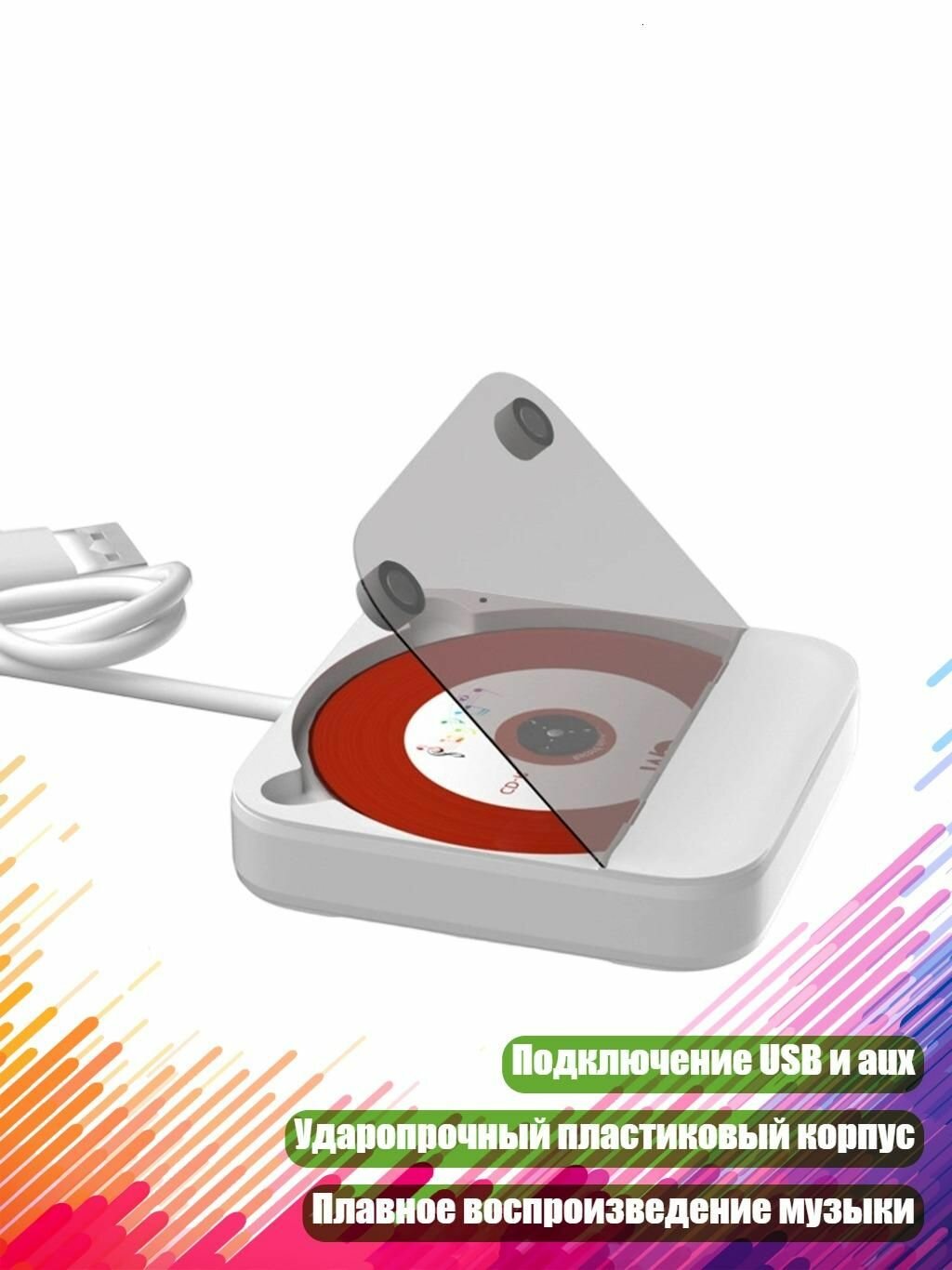 Автомобильный CD-плеер с USB и AUX