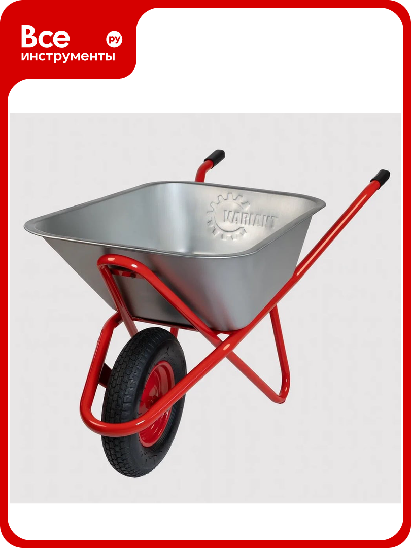 Строительная, одноколесная тачка Variant, усиленная, 110 л, колесо 4.80/4.00-8, грузоподъемность 180кг. 11110 из качественной стали