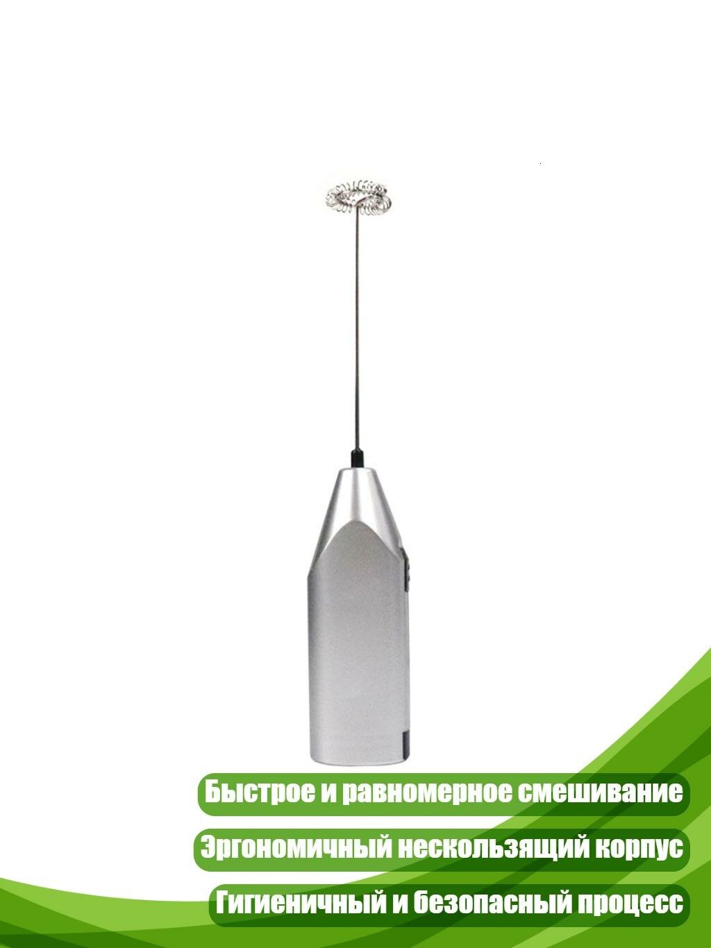 Электрический миксер для краски для волос