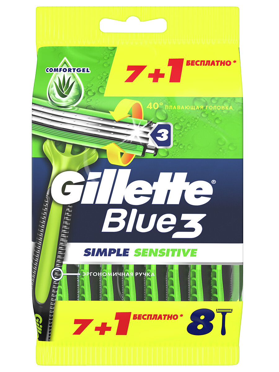 Станки для бритья одноразовые Gillette Blue Simple3 Sensitive 8шт