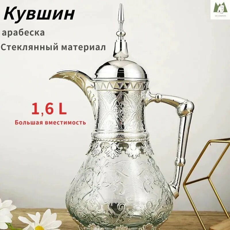 Кувшин
