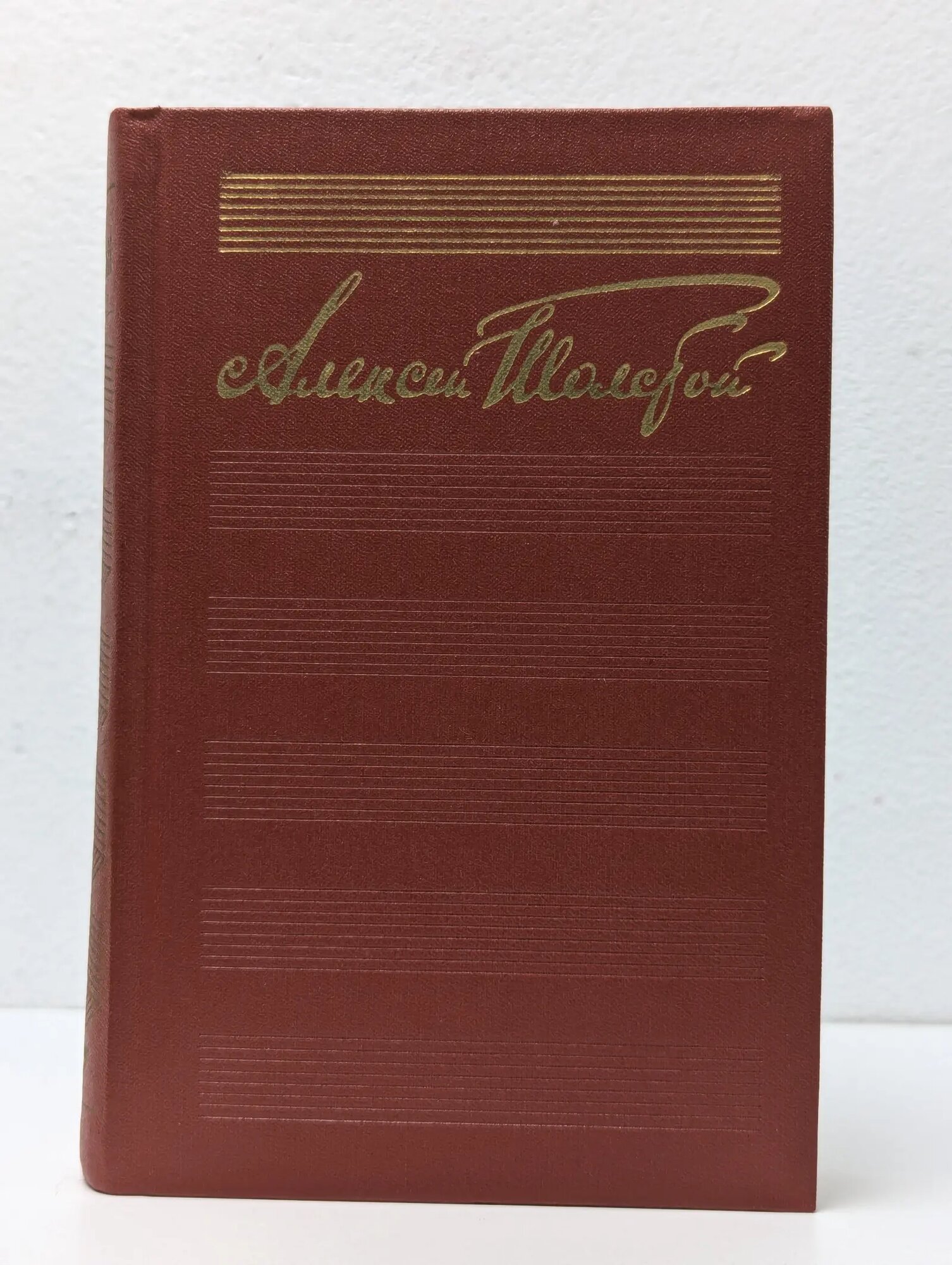 Алексей Толстой. Собрание сочинений в 10 томах. Том 7 Толстой Алексей Николаевич 1984