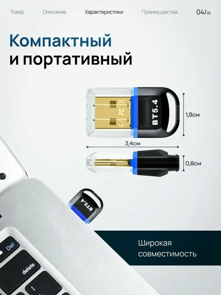 Bluetooth адаптер для компьютера Smart Street , блютуз адаптер для пк