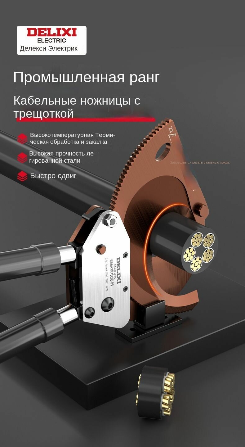 Ручные кабельные ножницы, Может разрезать бронированные кабели с медно-алюминиевой жилойдиаметром менее 75 мм