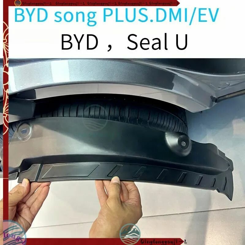 Арка крыла автомобильная, арт. FF