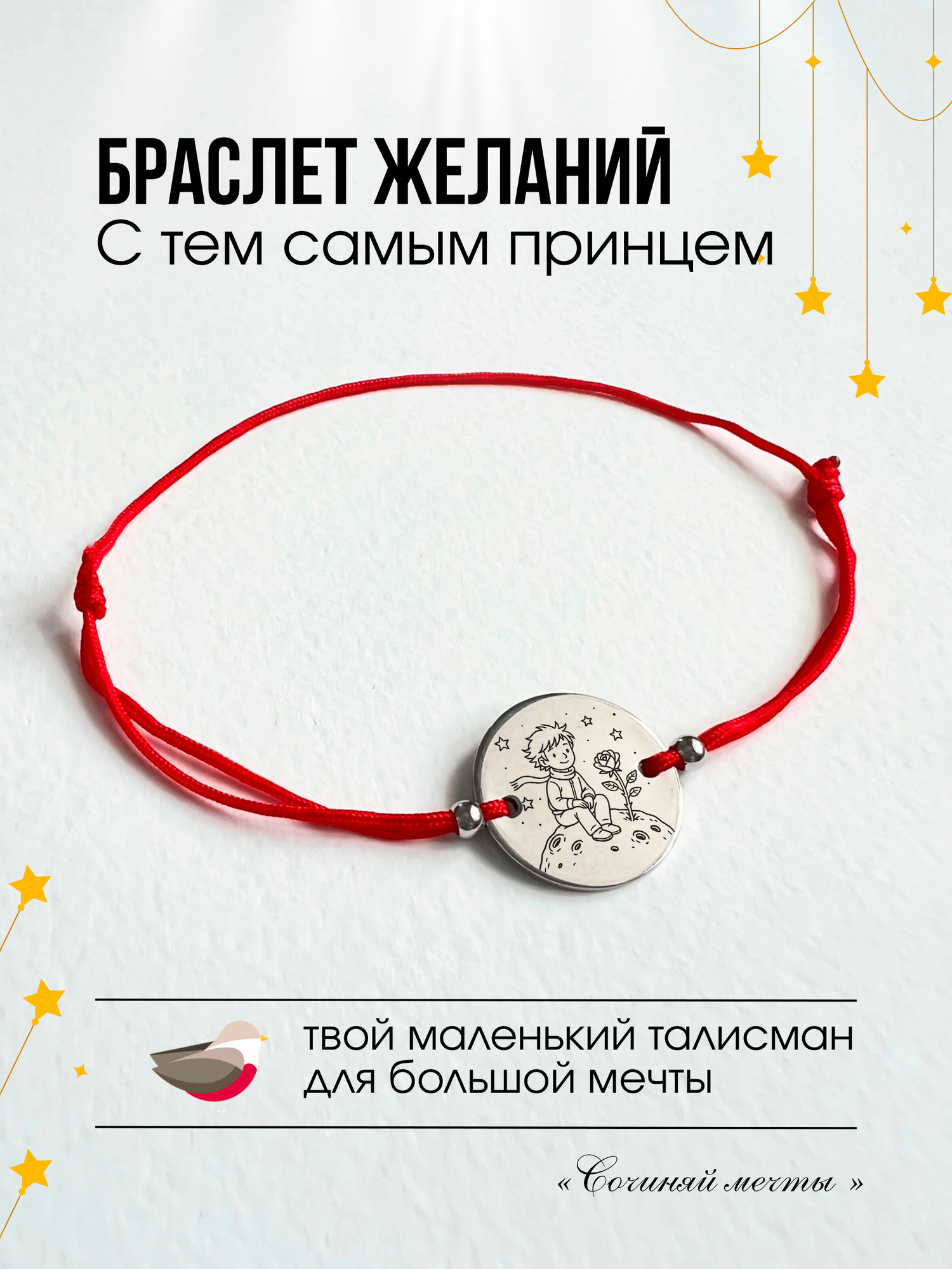 Браслет-нить