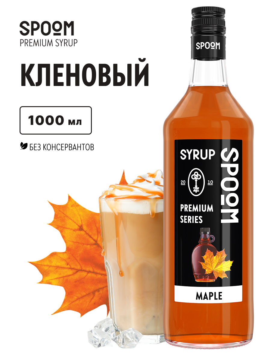 Сироп SPOOM Кленовый 1 л
