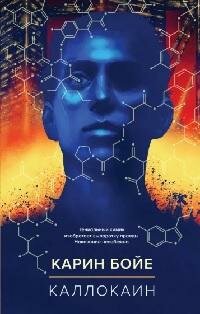 Книга "Тайна жаворонка : роман"