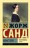 Книга "Консуэло : роман"