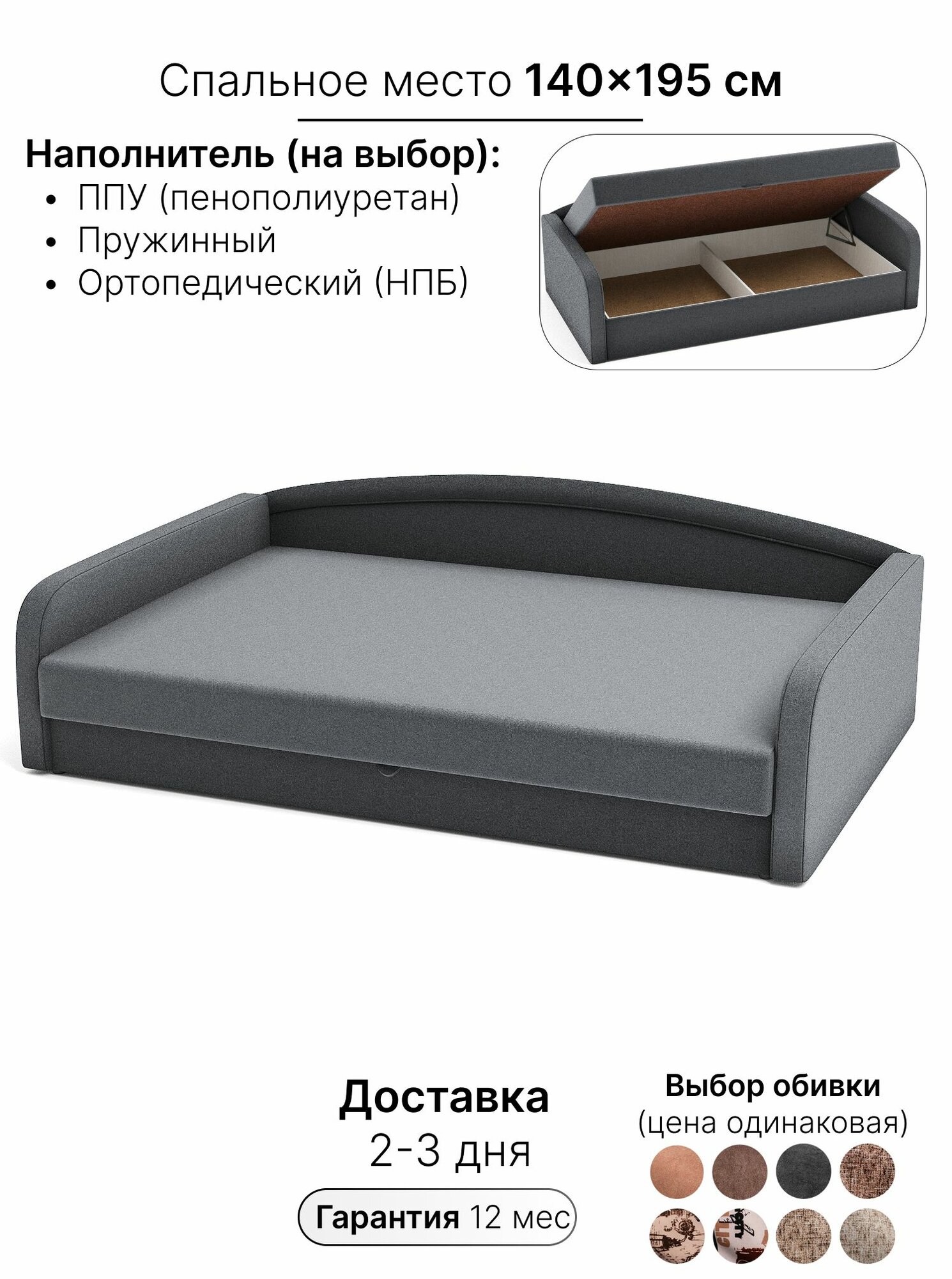 Кровать-тахта прямая 140 см, флок темно-серый 150 / ЮЛА