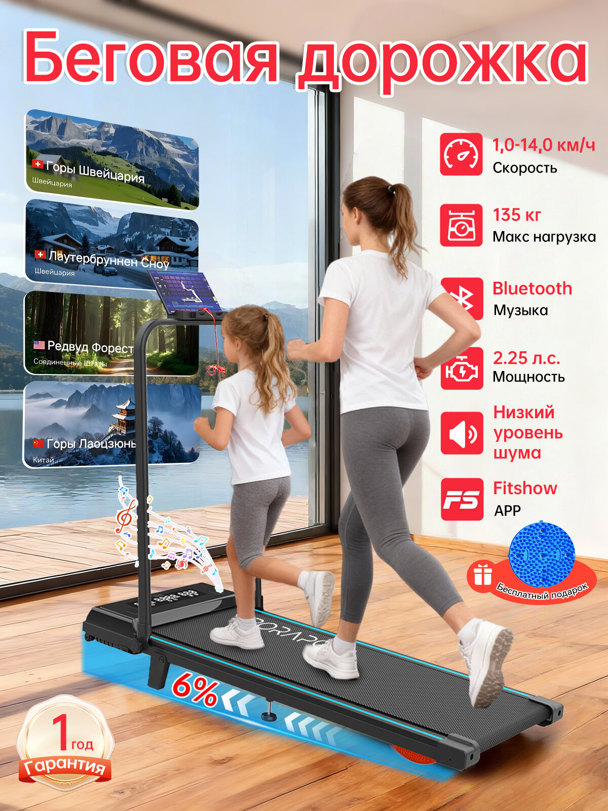Беговая дорожка для дома электрическая PORAPORA, электрическая, до 135 кг 2HP（APP)，Bluetooth-колонка
