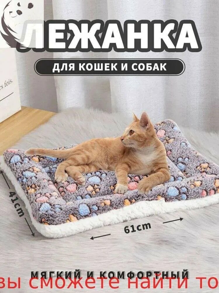 Матрас для животных