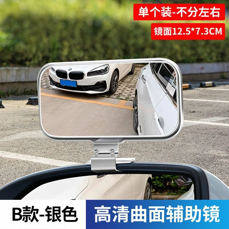 Двухстороннее регулируемое автомобильное вспомогательное зеркало заднего вида с широким углом обзора, 360-градусное зеркало для инструкторов, зеркало для слепых зон, дополнительное зеркало для инструкторов.