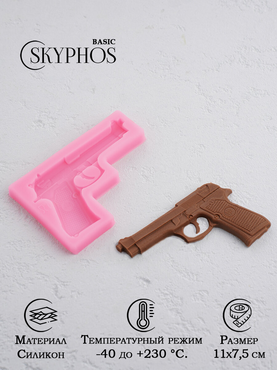 Молд силиконовый для заливки SKYPHOS «Пистолет», 11×7,5×1 см, цвет розовый