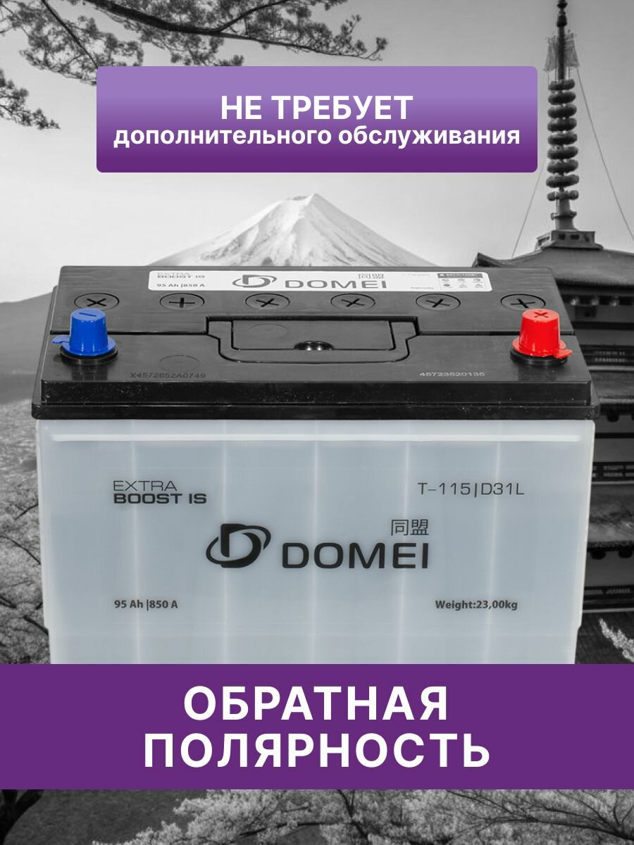 Аккумулятор автомобильный EFB 95 Ач 850 А обратная полярность DOMEI T-115/D31L — фото 1