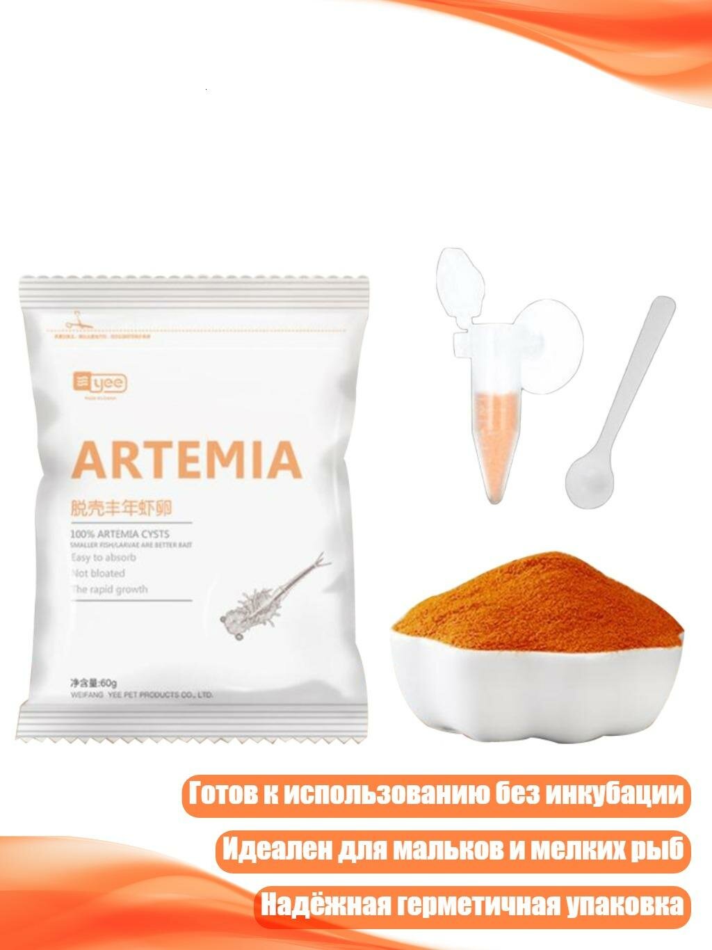 Корм для тропических рыб «Артемия», 60 г