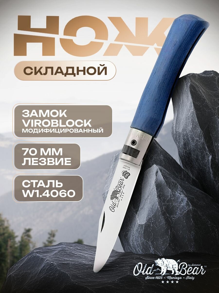 Нож складной Old Bear Oby с закргуленным лезвием, детский, сталь, дерево