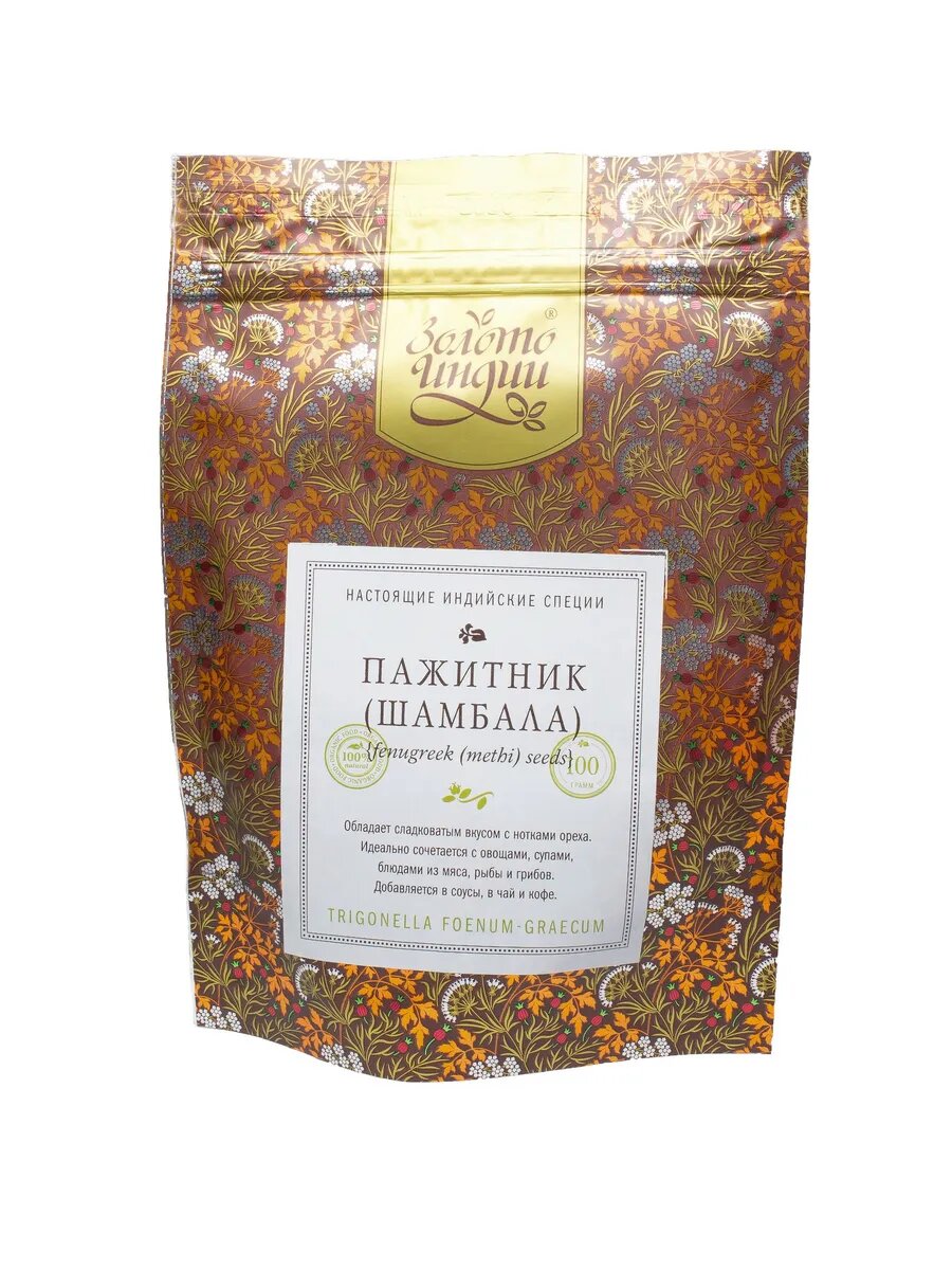 Фенугрек Шамбала семена (Fenugreek Seeds) 100 г