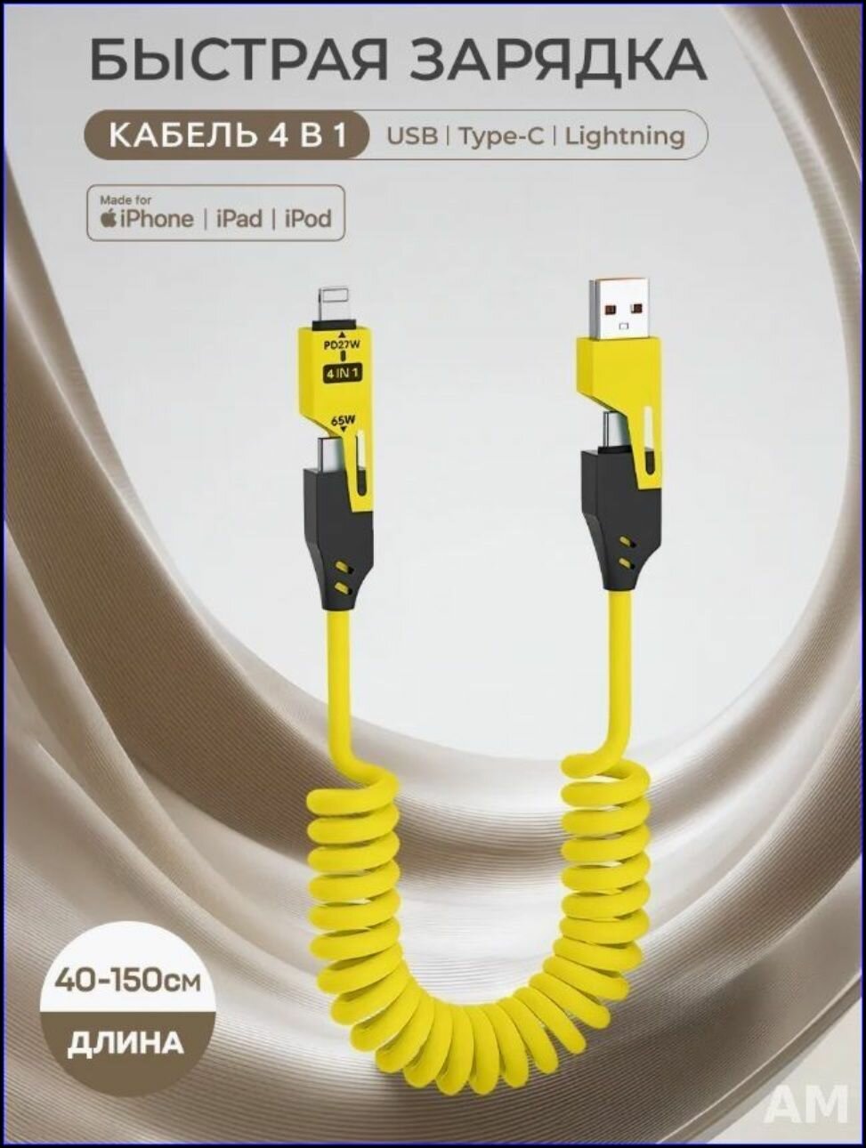 Кабель данных для iPhone, кабель зарядки iPhone, кабель данных Lightning, C-тип, кабель данных USB-тип C, кабель данных Lightning USB, кабель зарядки телефонов типа C